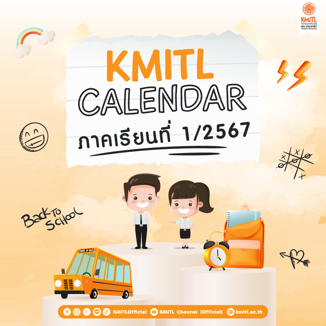 KMITL Calendar | สถาบันเทคโนโลยีพระจอมเกล้าเจ้าคุณทหารลาดกระบัง